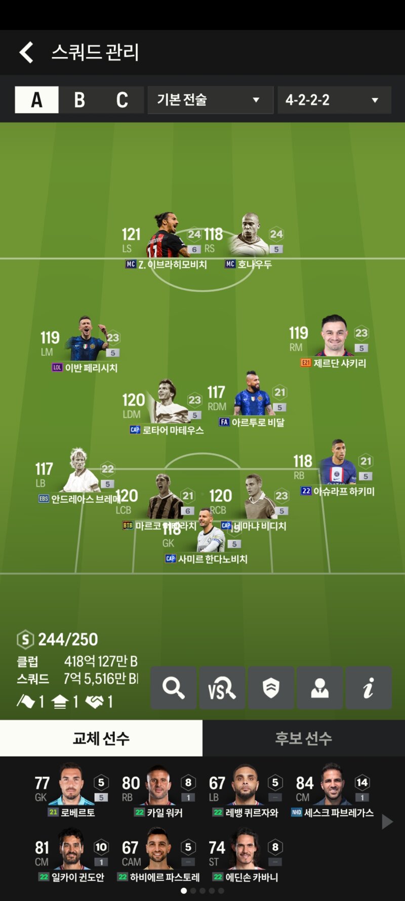 Fc 온라인 인벤 418억 인테르 훈수부탁해요 Fc 온라인 인벤 팀전술 평가 상담 게시판