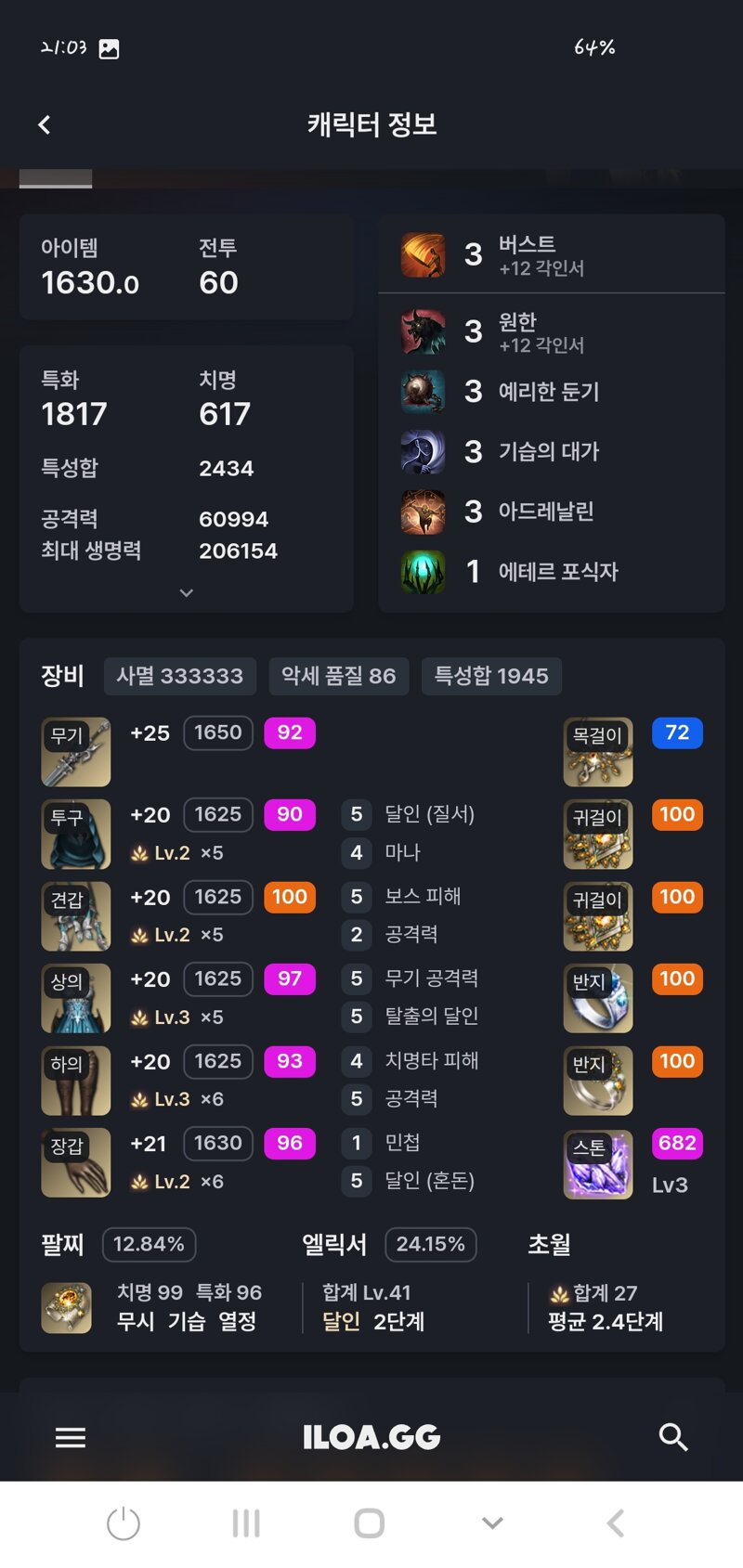 로스트아크 인벤 충모닉 게시판에서 왔습니다 로스트아크 인벤 블레이드 게시판