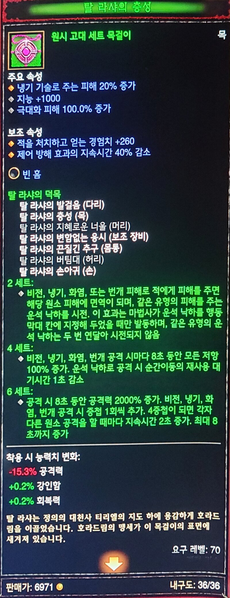 법사 냉피 완전졸업합니다 디아블로3 인벤 득템 자랑 디아블로3 인벤