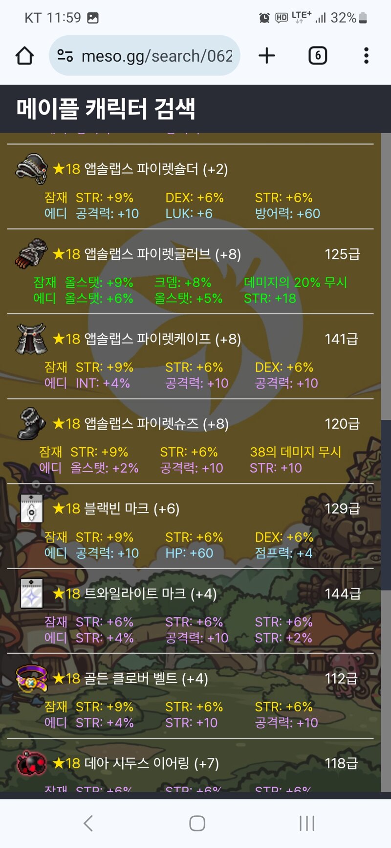 메이플스토리 인벤 템진로좀 봐주실분 있나요 메이플스토리 인벤 해적 직업게시판