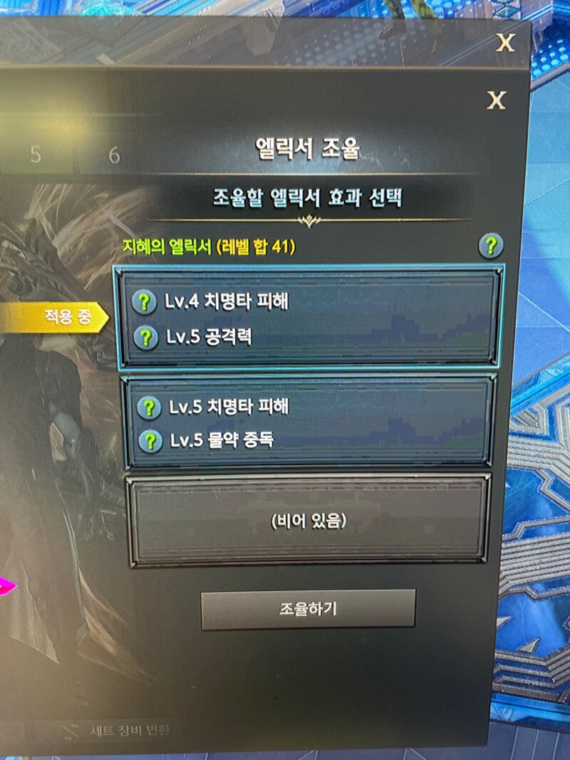 로스트아크 인벤 형제들 엘릭서좀 봐주라 로스트아크 인벤 호크아이 게시판