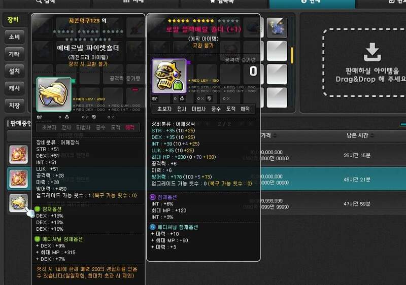 메이플스토리 인벤 덱스36퍼 얼마 하려나 메이플스토리 인벤 자유게시판