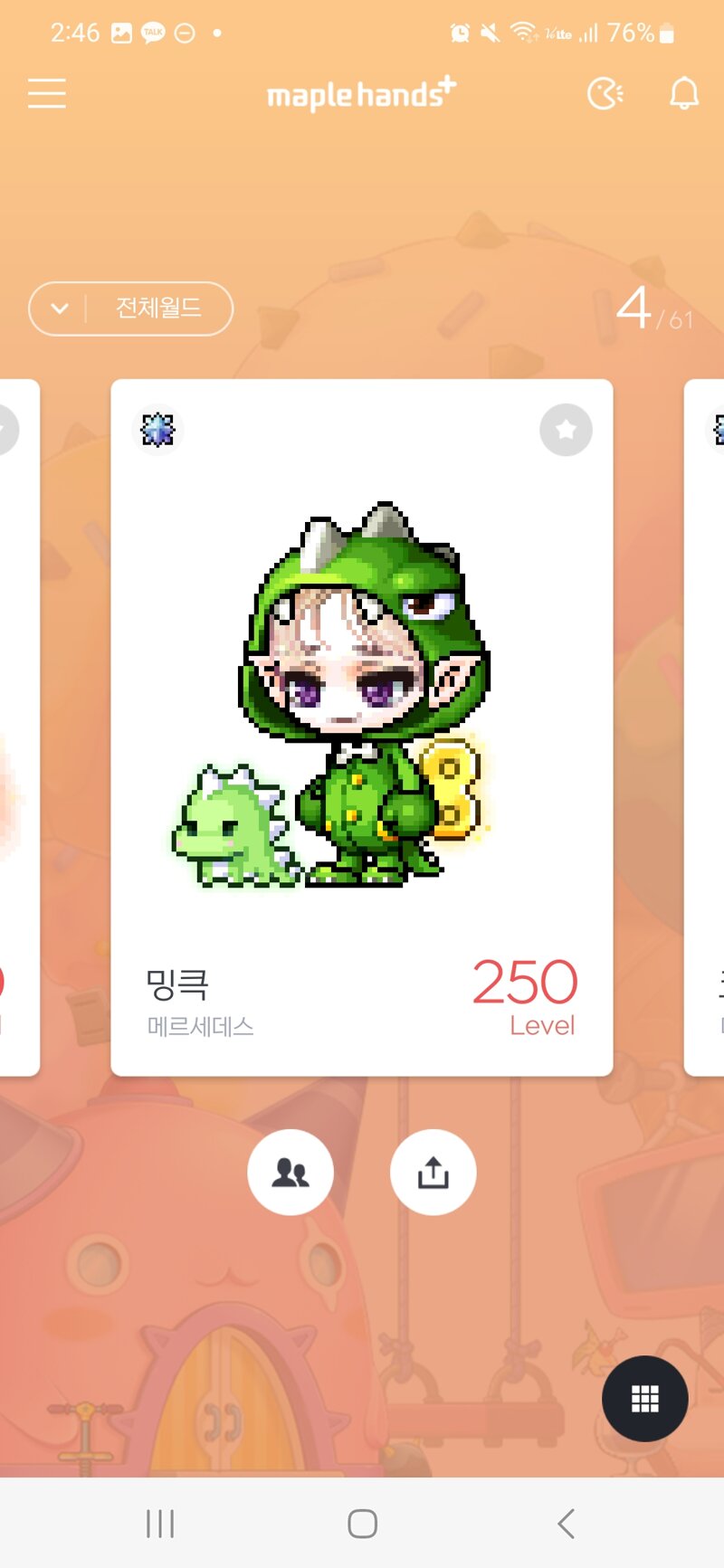 메이플스토리 인벤 이번 용가리옷들 메이플스토리 인벤 자유게시판