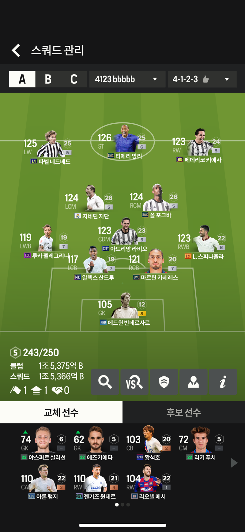 Fc 온라인 인벤 센터백 누굴뺄까요 Fc 온라인 인벤 자유게시판