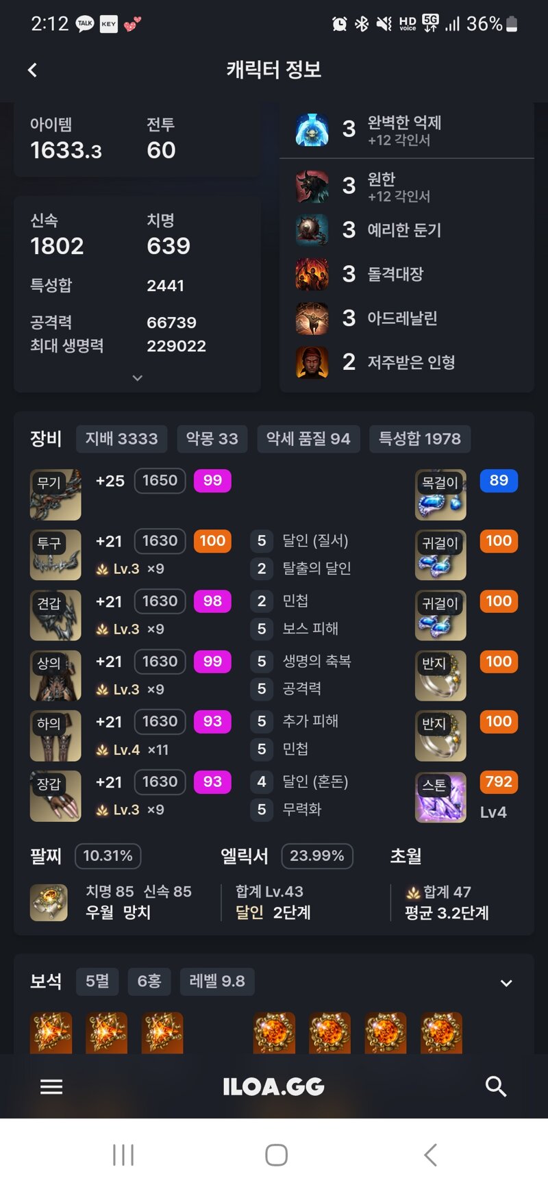 로스트아크 인벤 억모닉 하맨3관 성불했습니다 로스트아크 인벤 데모닉 게시판