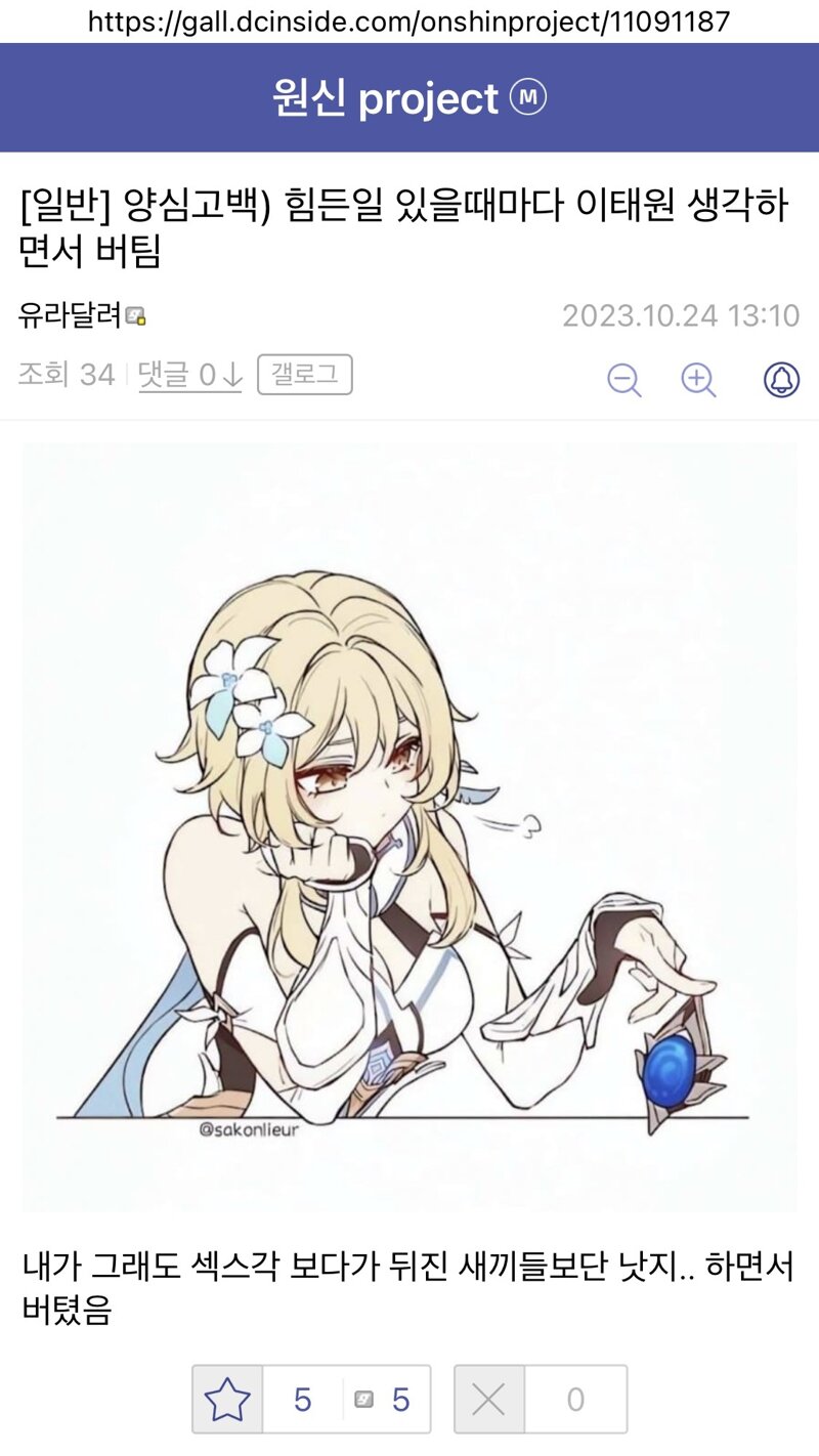 메이플스토리 인벤 힘든일 있을때 꿀팁 메이플스토리 인벤 자유게시판