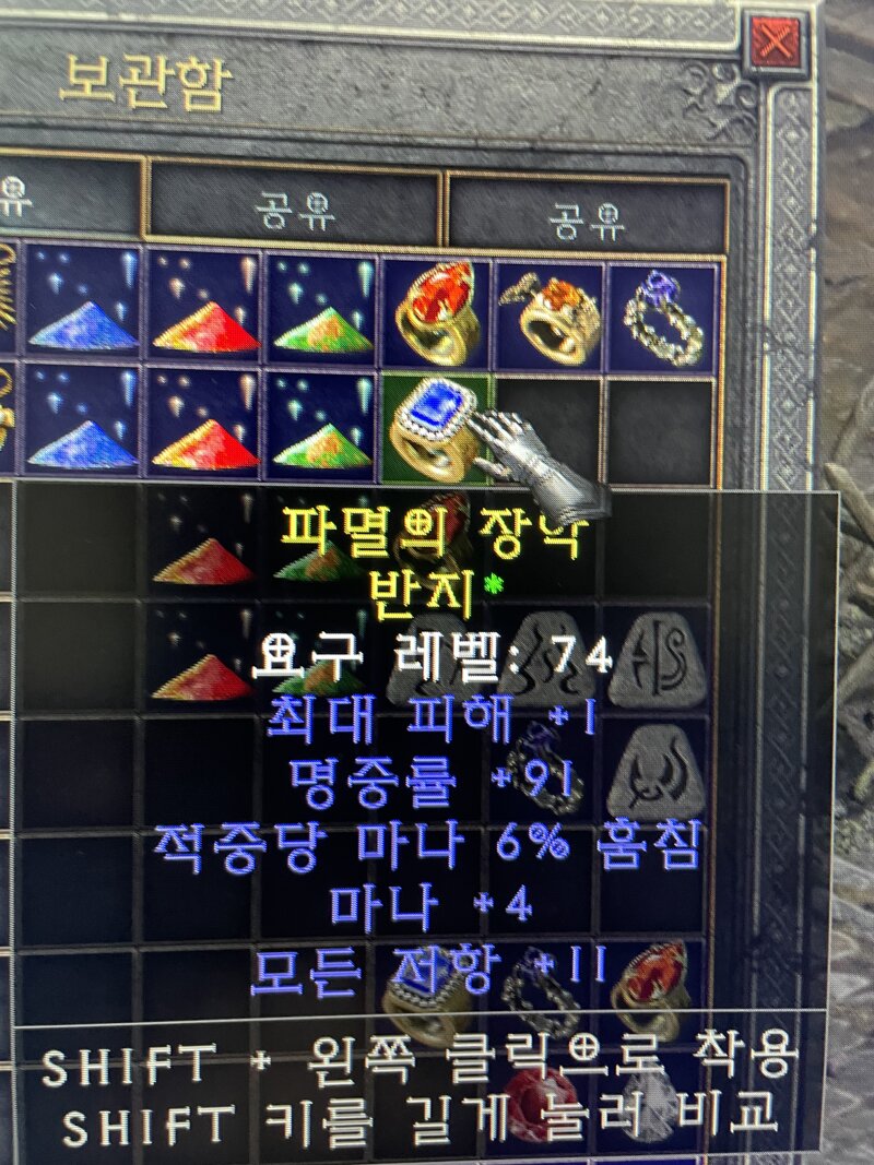 이런것도 시세 있을까요 디아블로2 자유 게시판 디아블로2 인벤