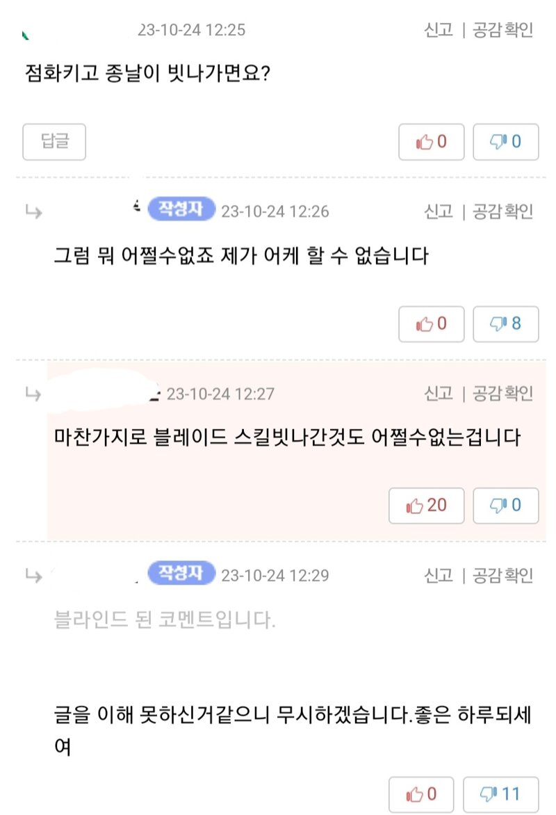 로스트아크 인벤 걍 이거보고 웃었음 로스트아크 인벤 자유 게시판구