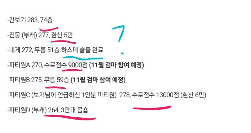 메이플스토리 커뮤니티 화제 반박글 난 이게 젤 웃긴데 Vortex Gaming