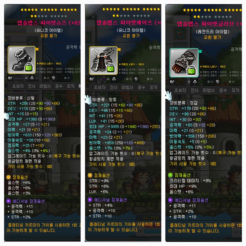 메이플스토리 인벤 이 스펙으로 검마 솔플 되나요 메이플스토리 인벤 자유게시판
