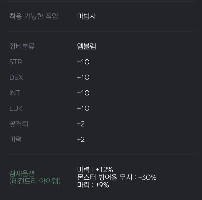 메이플스토리 인벤 라라 메린이 엠블렘 메이플스토리 인벤 리부트 게시판
