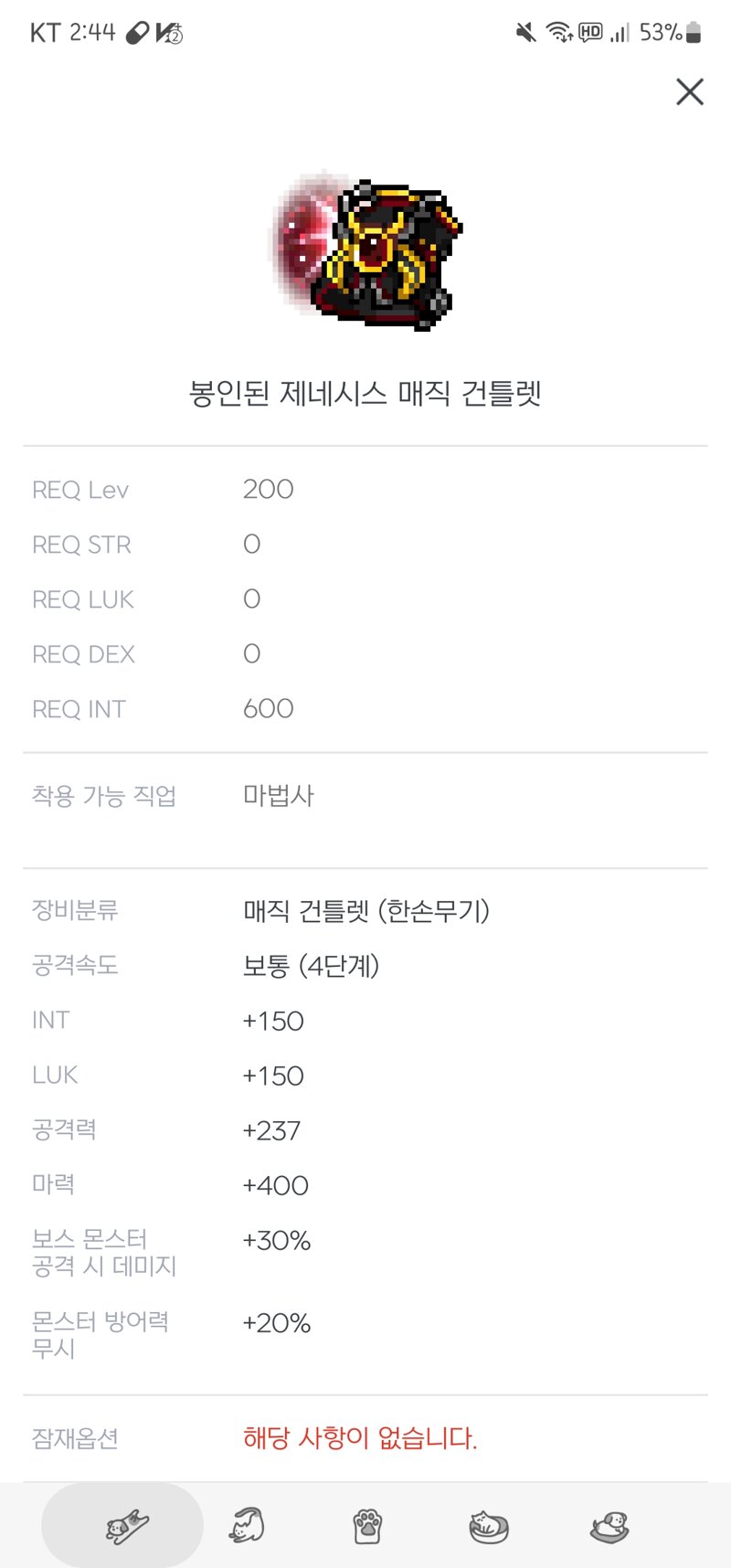 메이플스토리 인벤 해방 시작 메이플스토리 인벤 마법사 직업게시판
