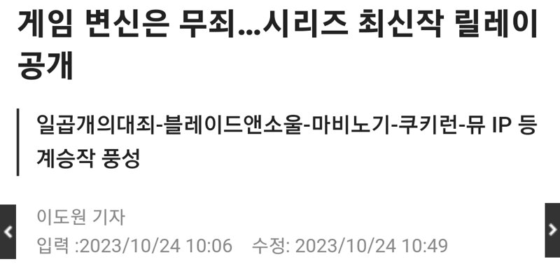 게임 변신은 무죄시리즈 최신작 릴레이 공개 오픈이슈갤러리 인벤