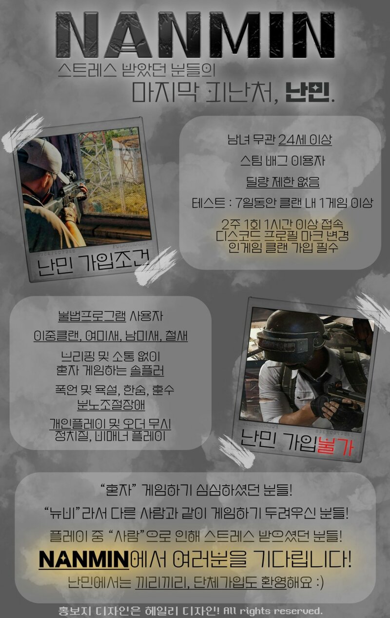 배틀그라운드 인벤 신생 배그 클랜 ★nanmin★ 난민 에서 여러분을 기다립니다 배틀그라운드 방송클랜 홍보게시판