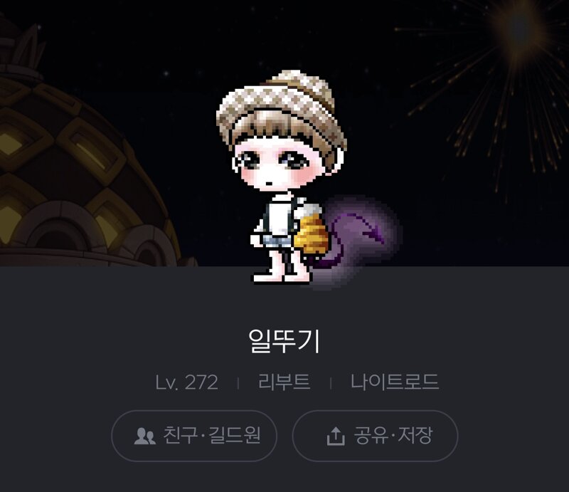메이플스토리 인벤 나로 유니온배치 질문이용 메이플스토리 인벤 도적 직업게시판