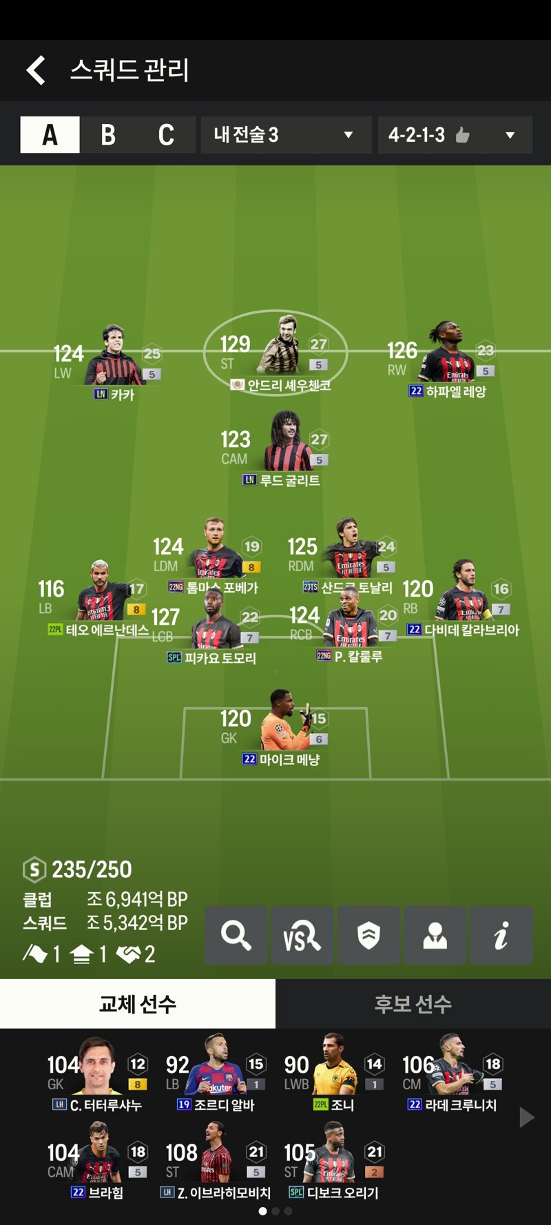 Fc 온라인 인벤 D 2 교불 준비완료 Fc 온라인 인벤 자유게시판