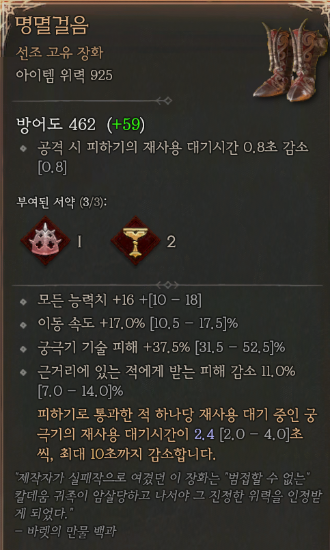 디아블로4 인벤 명멸걸음 고유템 줍줍했는데요 디아블로4 인벤 야만용사 게시판