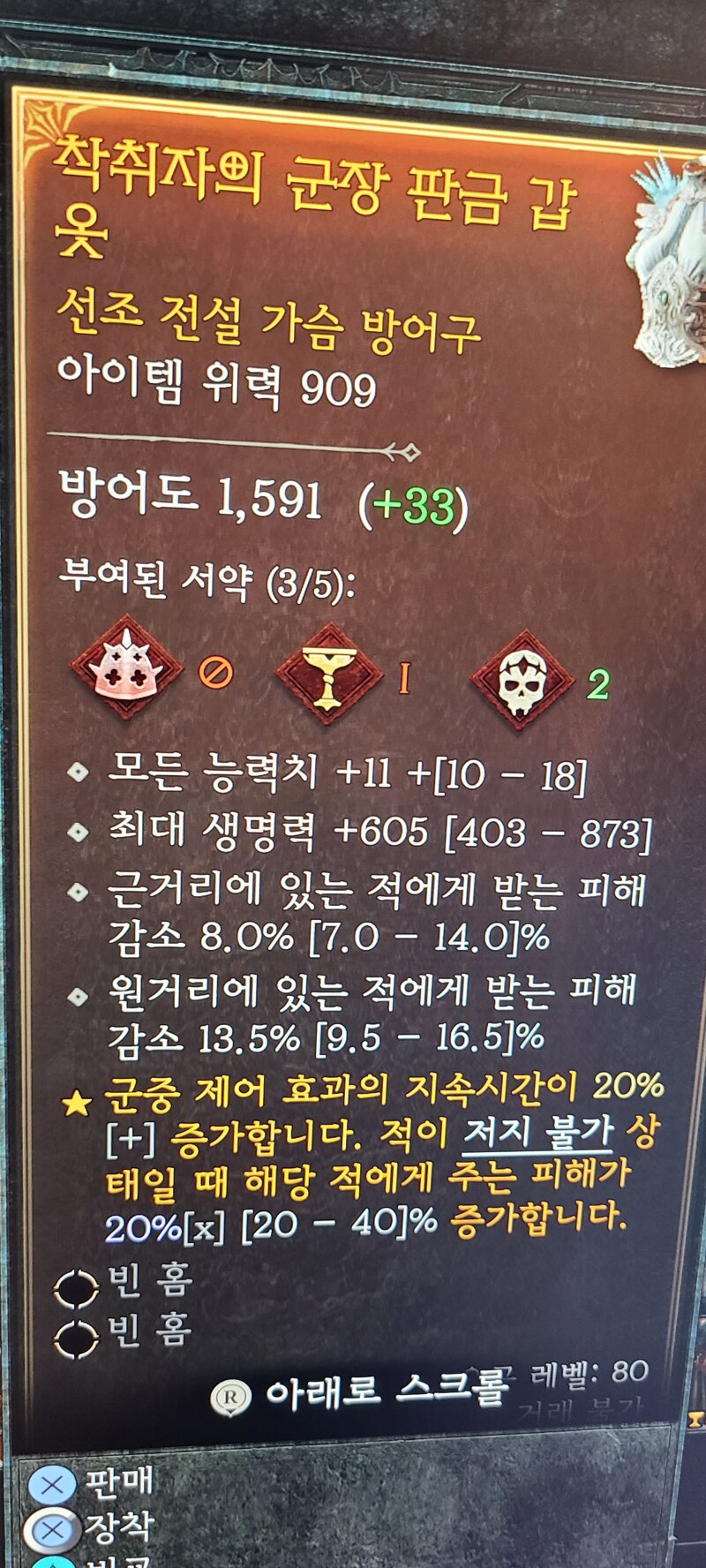 디아블로4 인벤 이런 템도 나오는구나 디아블로4 인벤 자유 게시판