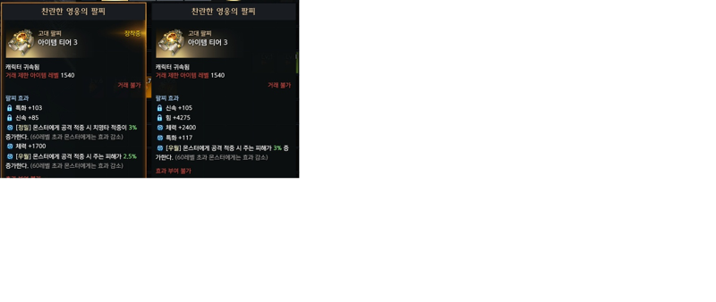 로스트아크 인벤 극특치 팔찌 좌vs우 로스트아크 인벤 창술사 게시판