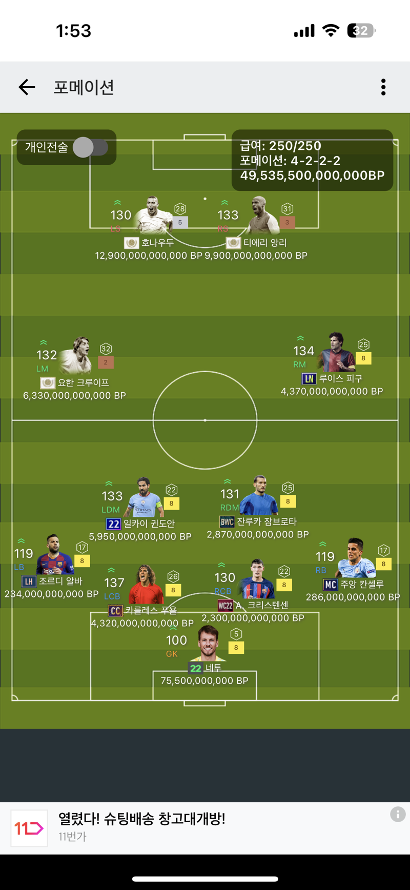 Fc 온라인 인벤 49조 바르샤 스쿼드 어떤가요 바르셀로나 Fc 온라인 인벤 자유게시판
