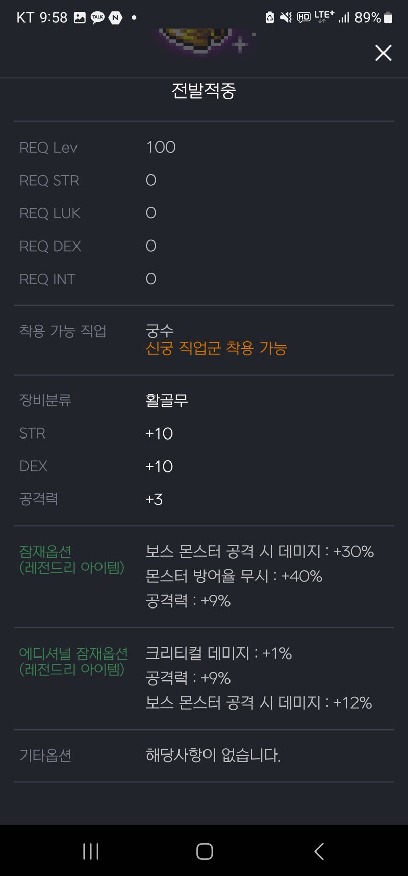 메이플스토리 인벤 레드섭 무기 보조 관심있으신분 메이플스토리 인벤 궁수 직업게시판