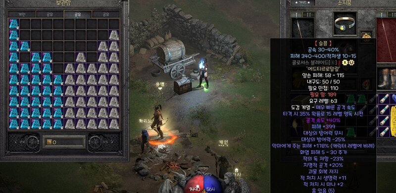 어제에 이어서 콜블고뇌 직작 디아블로2 야만용사 게시판 디아블로2 인벤
