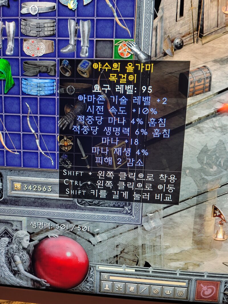 크래프트 목걸이 오느정도에 팔면 좋을까요 디아블로2 아마존 게시판 디아블로2 인벤