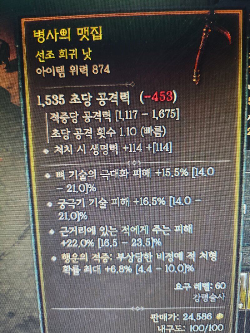 디아블로4 인벤 이건혹시어때요 디아블로4 득템자랑 게시판