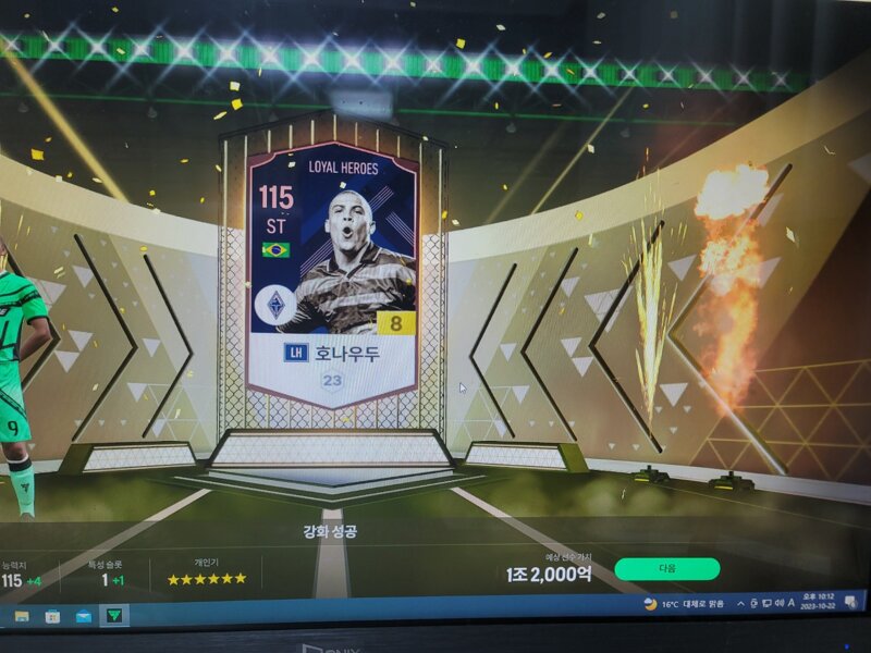 Fc 온라인 인벤 Lh호나우두 5카 이벤트에서 뜬거 스트레이드 성공 Fc 온라인 인벤 득템강화 자랑 게시판