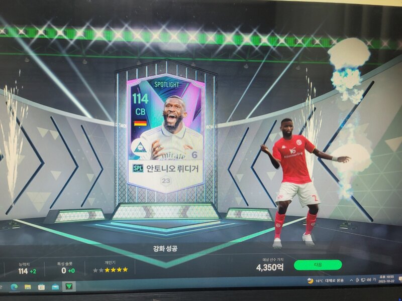 Fc 온라인 인벤 Lh호나우두 5카 이벤트에서 뜬거 스트레이드 성공 Fc 온라인 인벤 득템강화 자랑 게시판