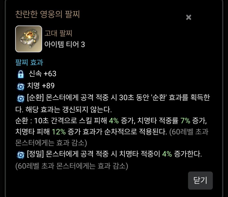 로스트아크 인벤 고기 특성비 질문점여 로스트아크 인벤 워로드 게시판