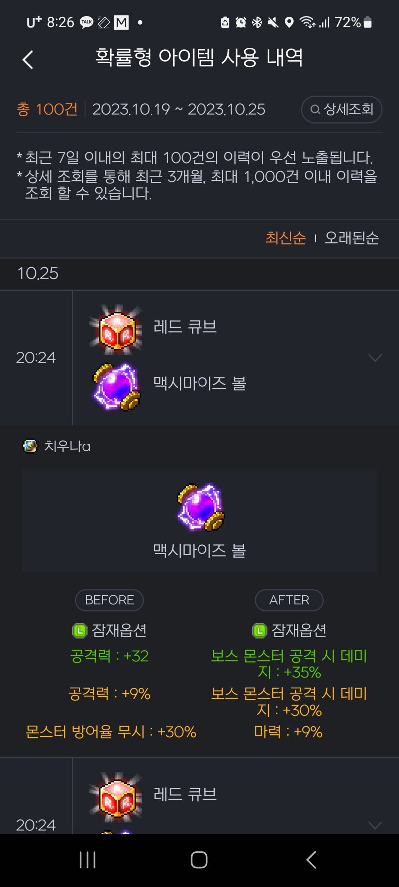 메이플스토리 인벤 아 방무수급 어디서하지 메이플스토리 인벤 자유게시판