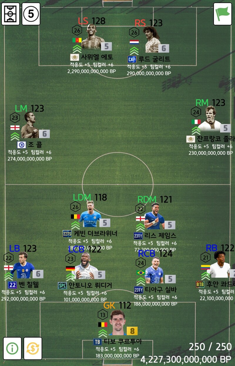 Fc 온라인 인벤 첼시 투톱 추첨좀요 Fc 온라인 인벤 자유게시판