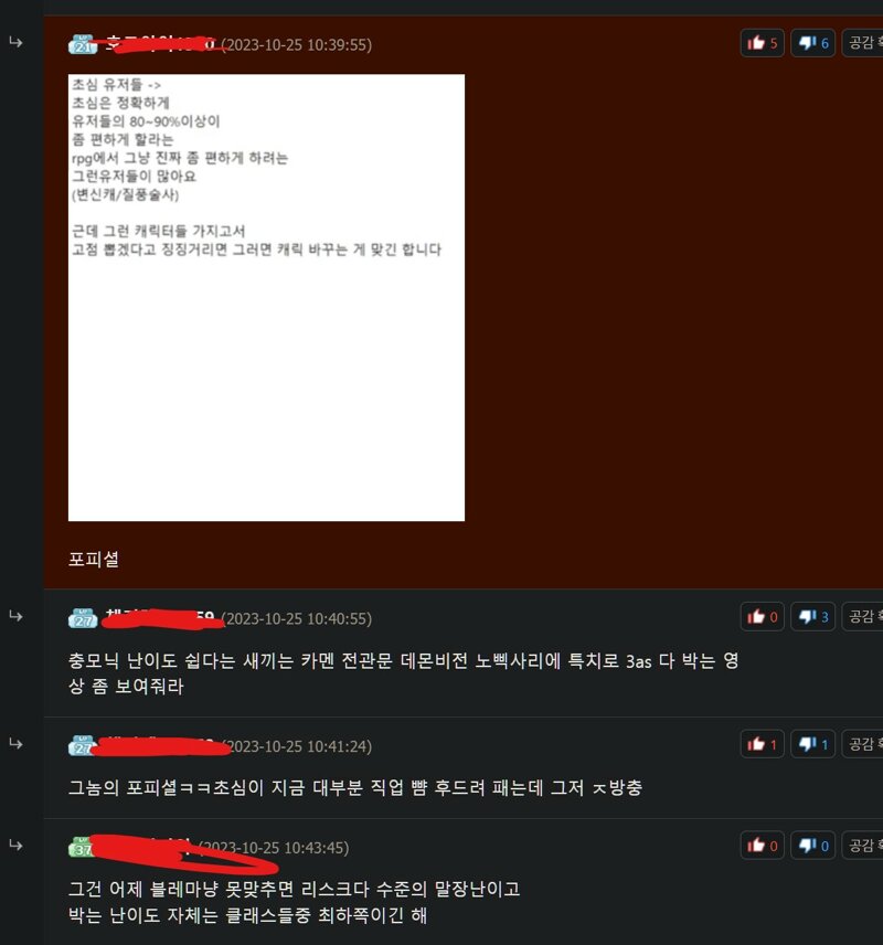 로스트아크 인벤 포피셜 개빡치네요 로스트아크 인벤 기상술사 게시판