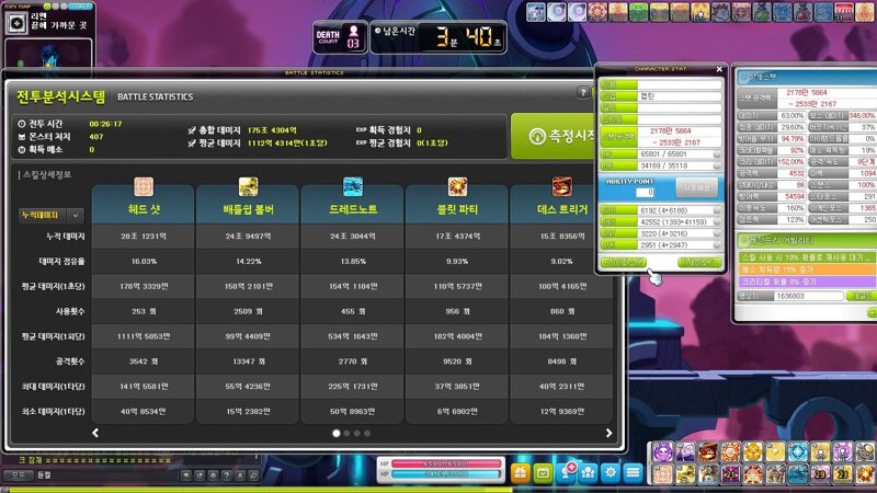메이플스토리 인벤 메생 최초 하드듄켈 깼어요 메이플스토리 인벤 해적 직업게시판
