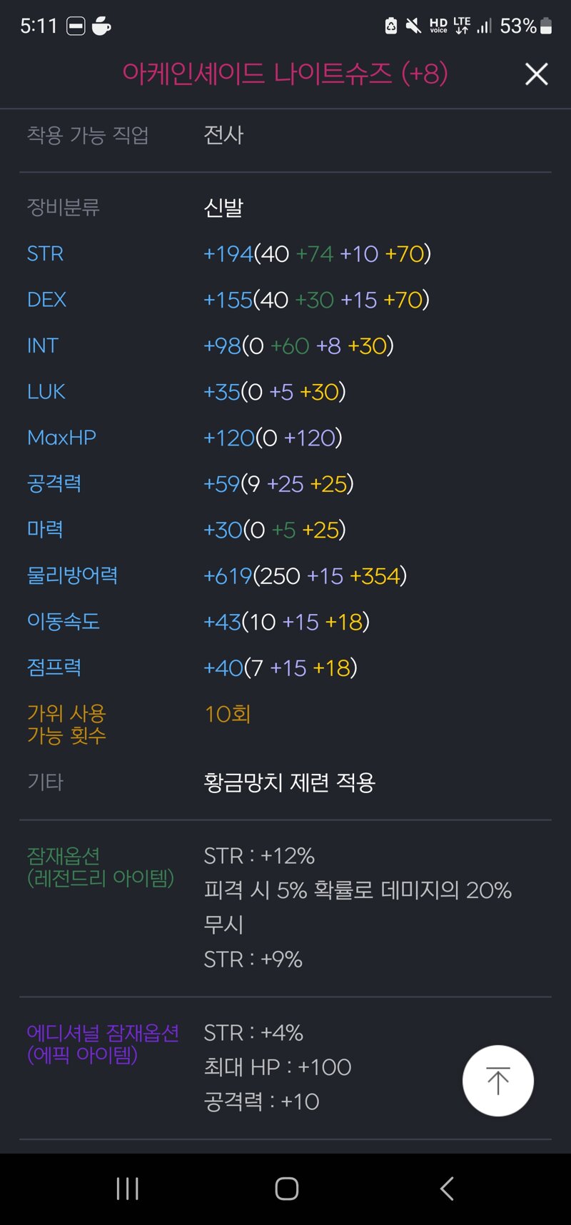 성수기 코인샵 놀긍혼 100퍼 활용 팁 Vortex Gaming