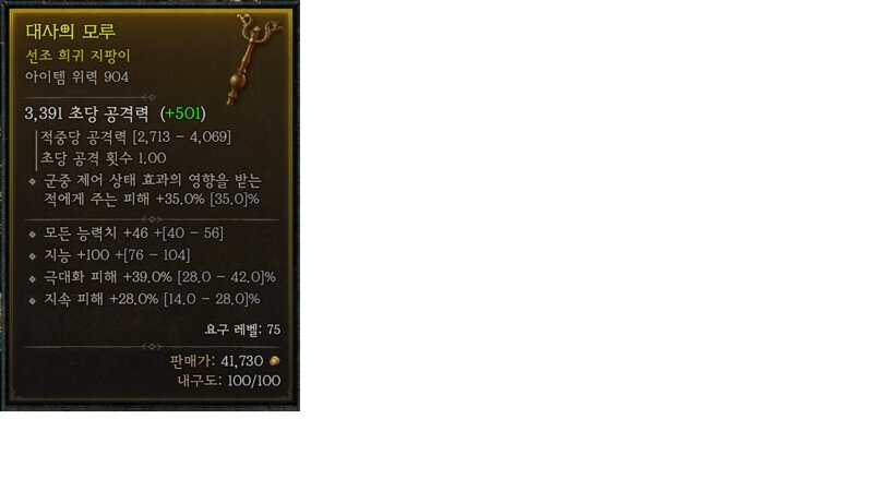 디아블로4 인벤 이무기 쓰일까요 디아블로4 인벤 원소술사 게시판