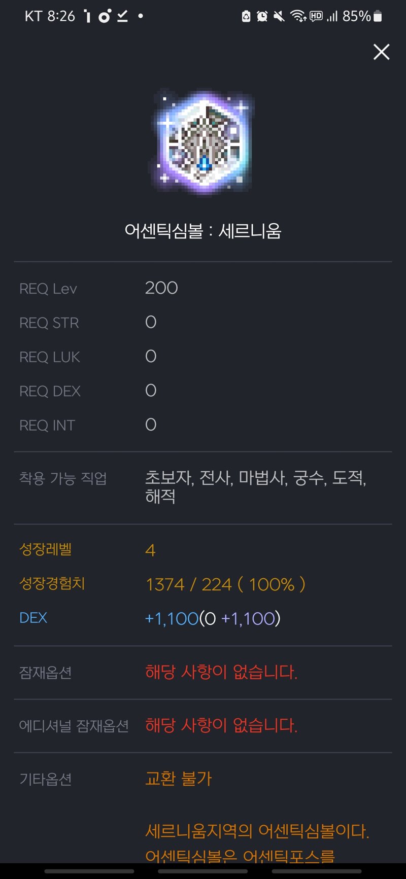 메이플스토리 인벤 좋은걸 보여주지 메이플스토리 인벤 자유게시판