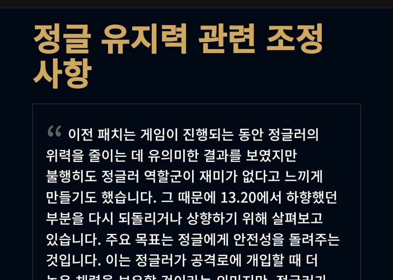 리그오브레전드 인벤 정글이 재미 없다고 느끼게 만들었다 Lol 정글 게시판