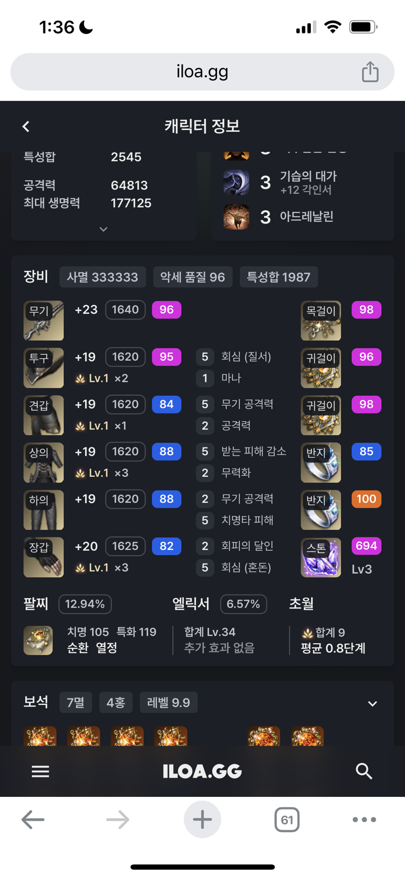 로스트아크 인벤 특신치 극특치 특신치로 다시 돌아옴 로스트아크 인벤 데빌헌터 게시판