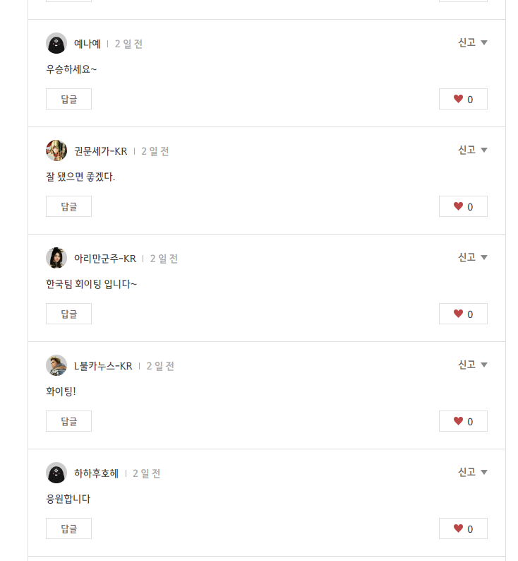 알바가 아닌가 싶을 정도의 극과 극 Gm노트 댓글 Vortex Gaming
