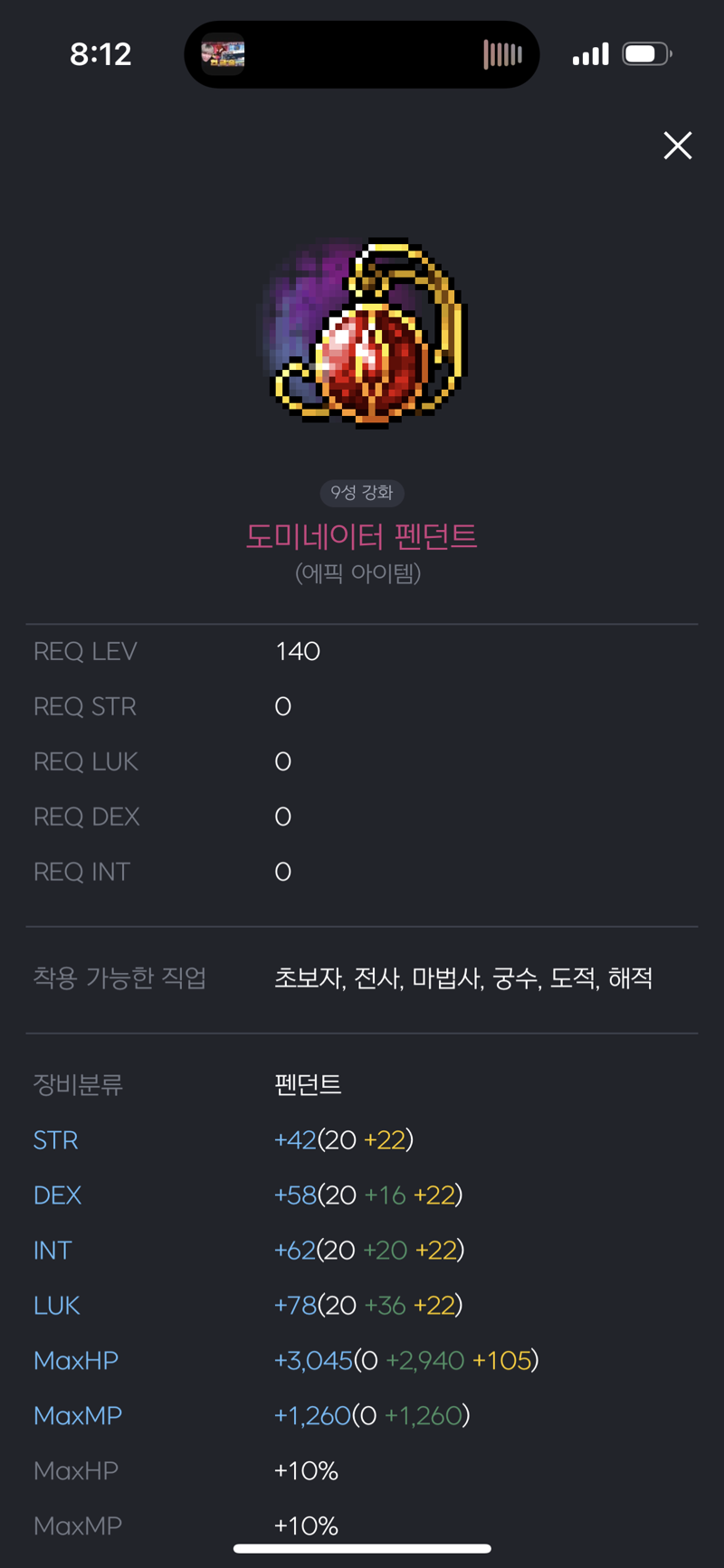 메이플스토리 인벤 도미 떴냐 메이플스토리 인벤 리부트 게시판
