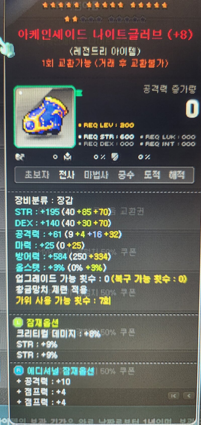 메이플스토리 인벤 가성비로 쓰려고샀는데 메이플스토리 인벤 자유게시판