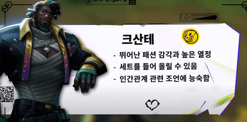 리그오브레전드 인벤 신스킨 크산테 설정 개웃기네 Lole스포츠 이야기 게시판
