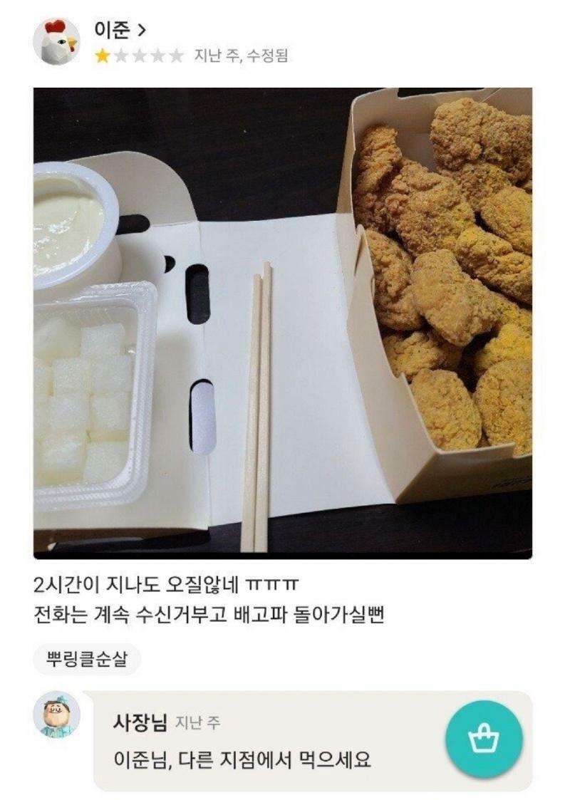 화가 많이 난 Bhc 사장 오픈이슈갤러리 인벤