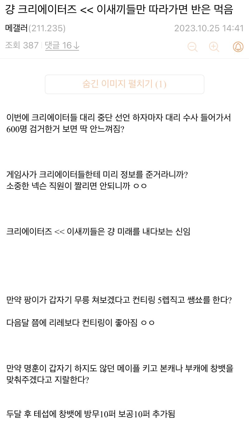 메이플스토리 인벤 이새끼 말하는거 존나웃기네 ㅋㅋㅋ 메이플스토리 인벤 자유게시판