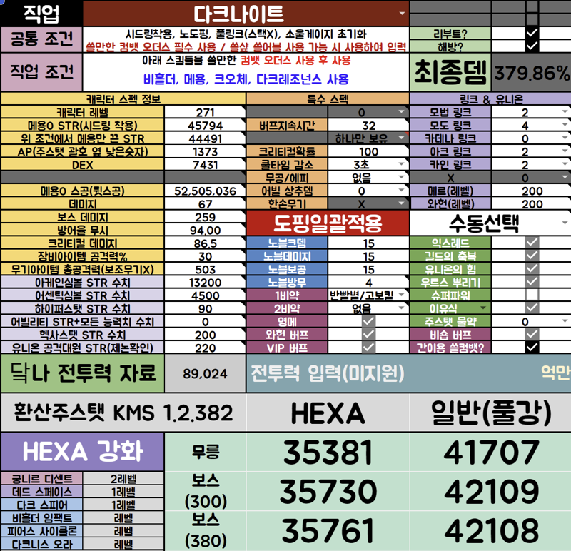 메이플스토리 인벤 헥환 357 하드듄켈과 20분간 진하게avi 메이플스토리 인벤 전사 직업게시판
