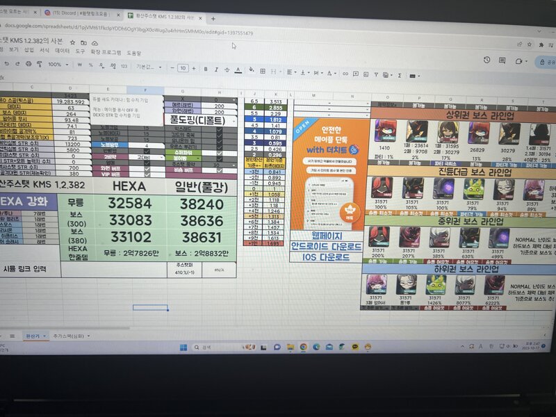 메이플스토리 인벤 해방퀘 언제시작할까요 메이플스토리 인벤 자유게시판