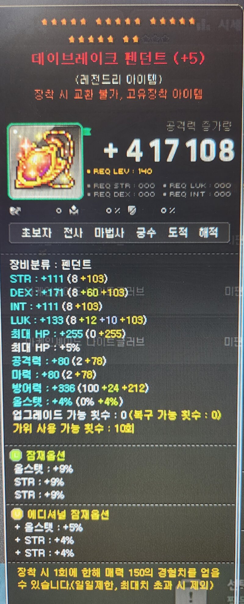 메이플스토리 인벤 요거 314억어떠냐 메이플스토리 인벤 자유게시판