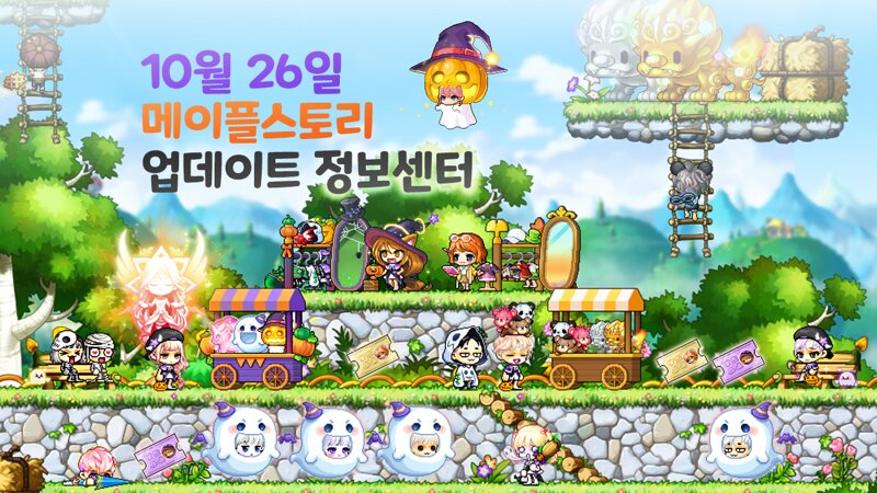 메이플스토리 커뮤니티 화제 정보센터 Ver12383 업데이트 미리보기 Vortex Gaming